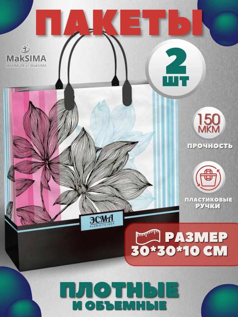 Подарочные пакеты из мягкого пластика