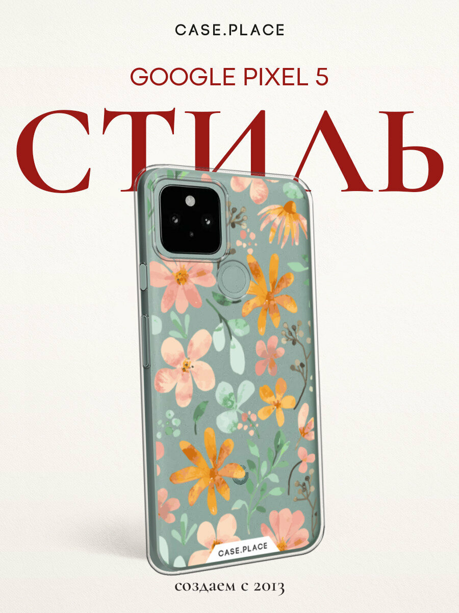 Чехол на Google Pixel 5 / Гугл Пиксель 5 с принтом Цветочки и стебли, прозрачный