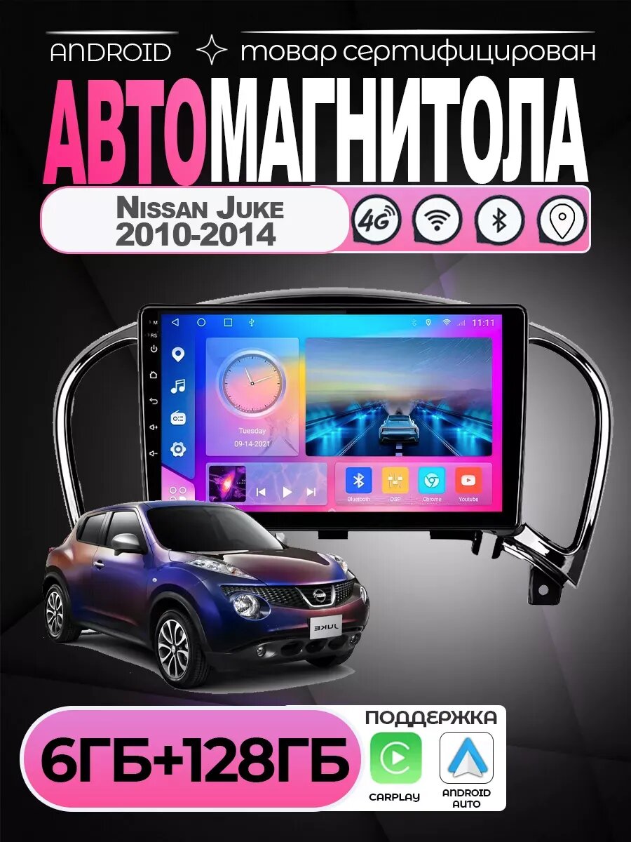 Магнитола TS18 Nissan Juke 10-14 6/128Gb