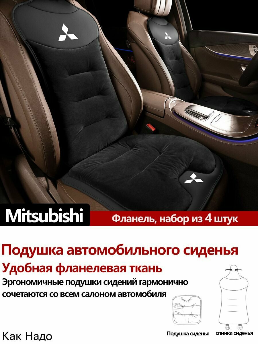 Автомобильный чехол на Передние сиденья, Сиденье водительское, Бархат, 4 шт.