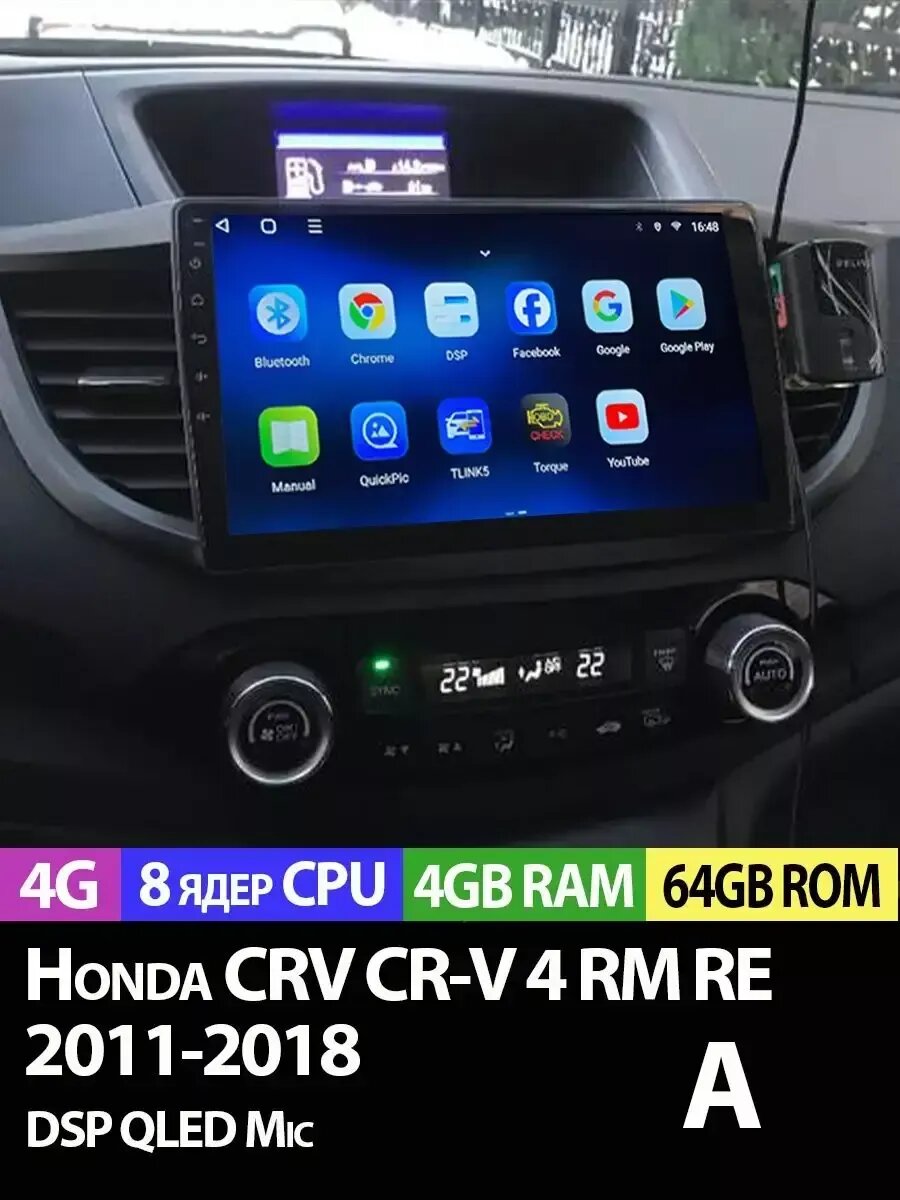 Магнитола TS18 PRO Honda CR-V 4 2011-2018 4/64Gb, Bluetooth, FM/AM, GPS