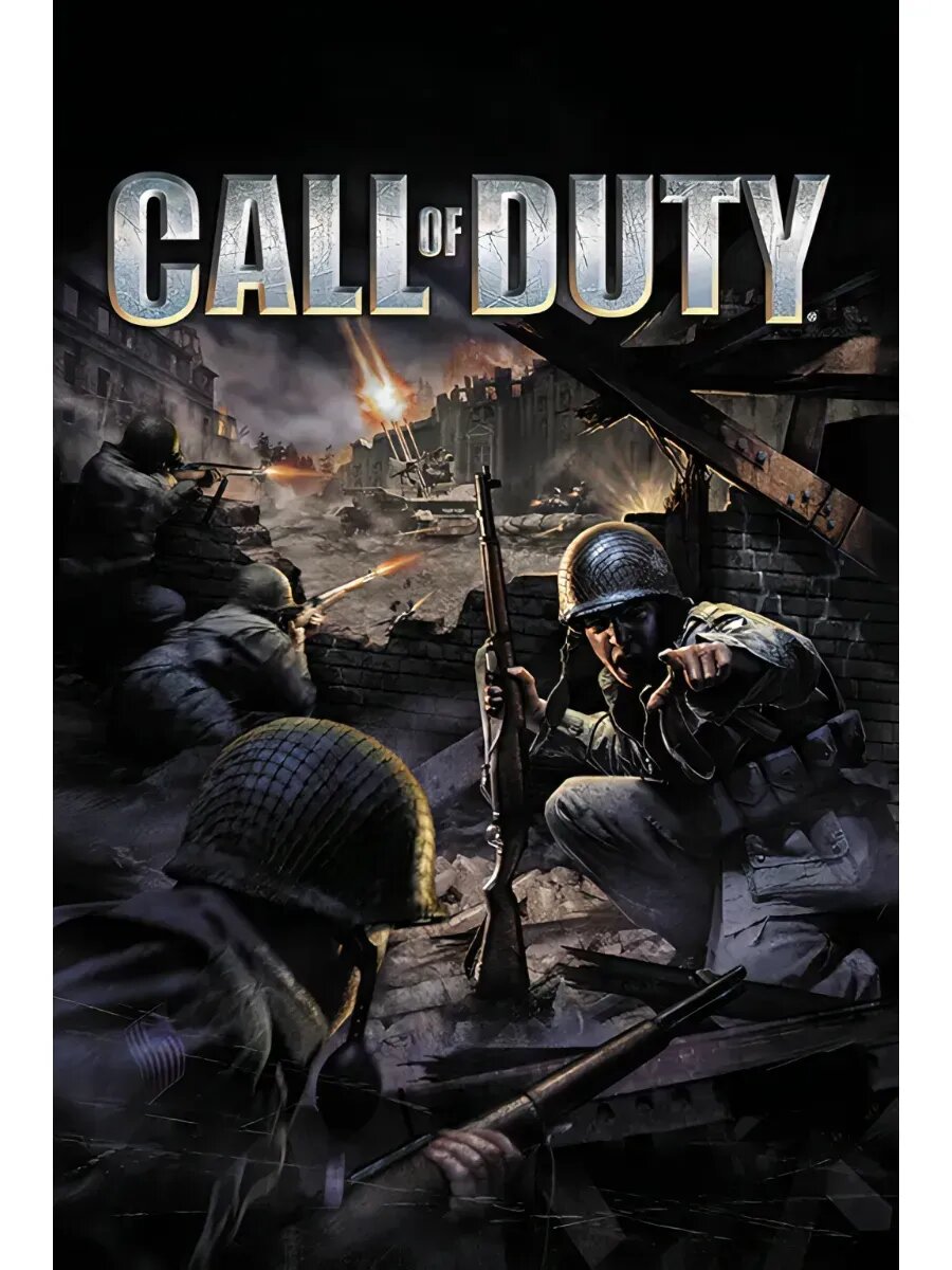 Call of Duty, игра для ПК (на флешке USB)