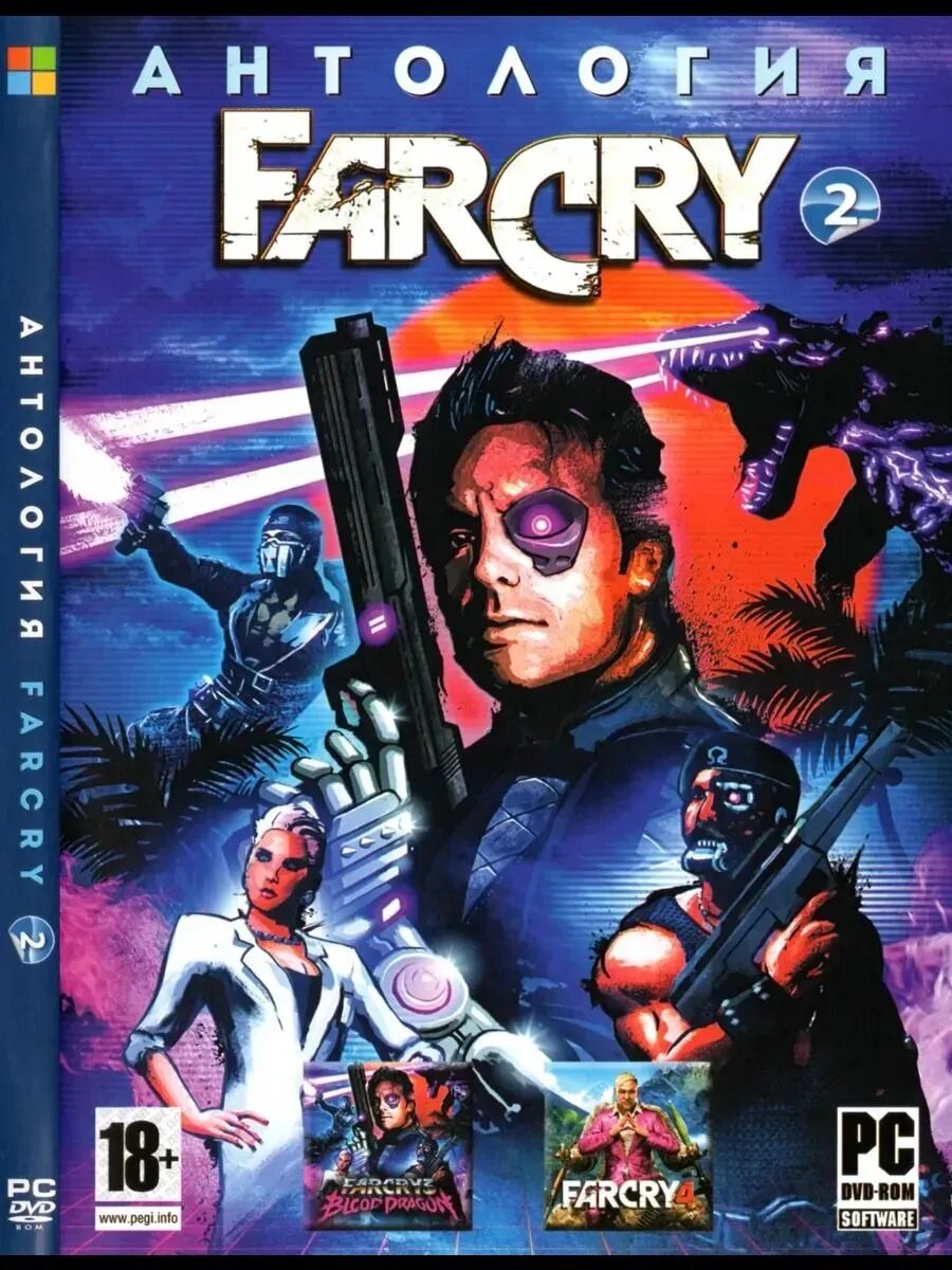 Антология FarCry #2 (флешка)