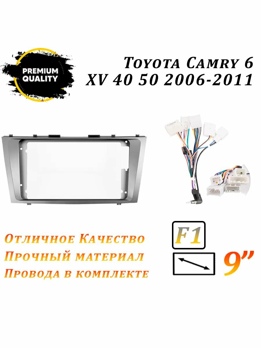 Переходная рамка Toyota Camry 6 XV 40 50 2006-2011 9" / Тойота Камри 6 Хв40 50 2006-2011