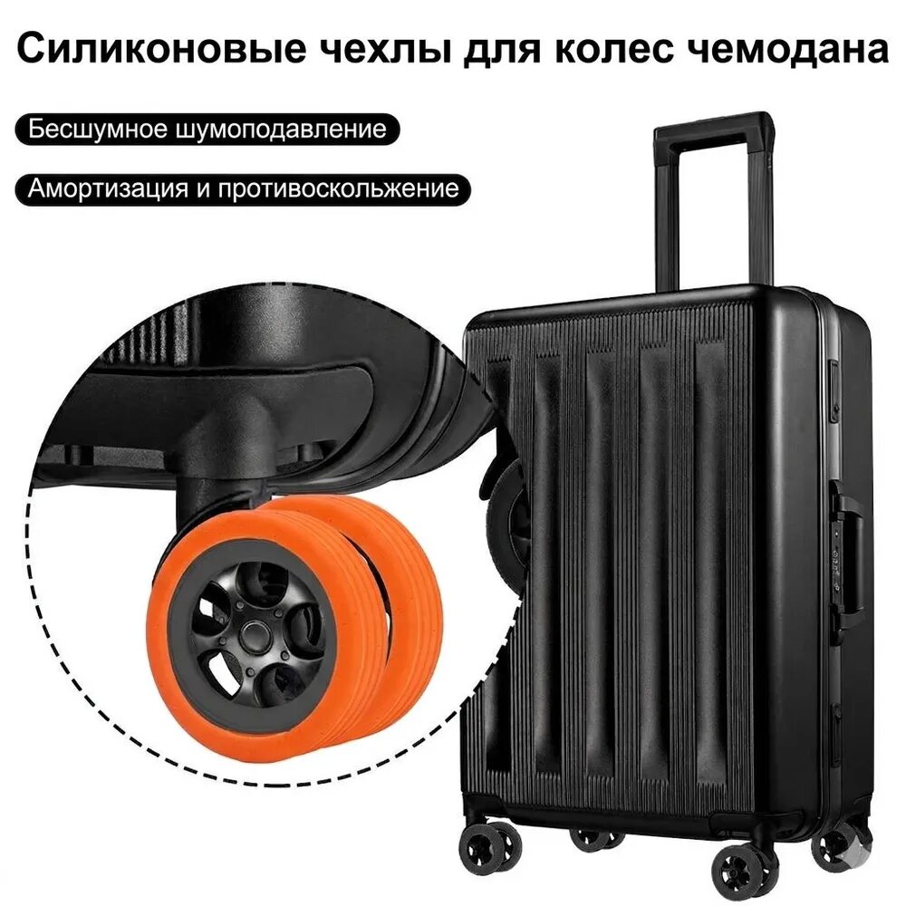 Фурнитура для чемодана — фото 1
