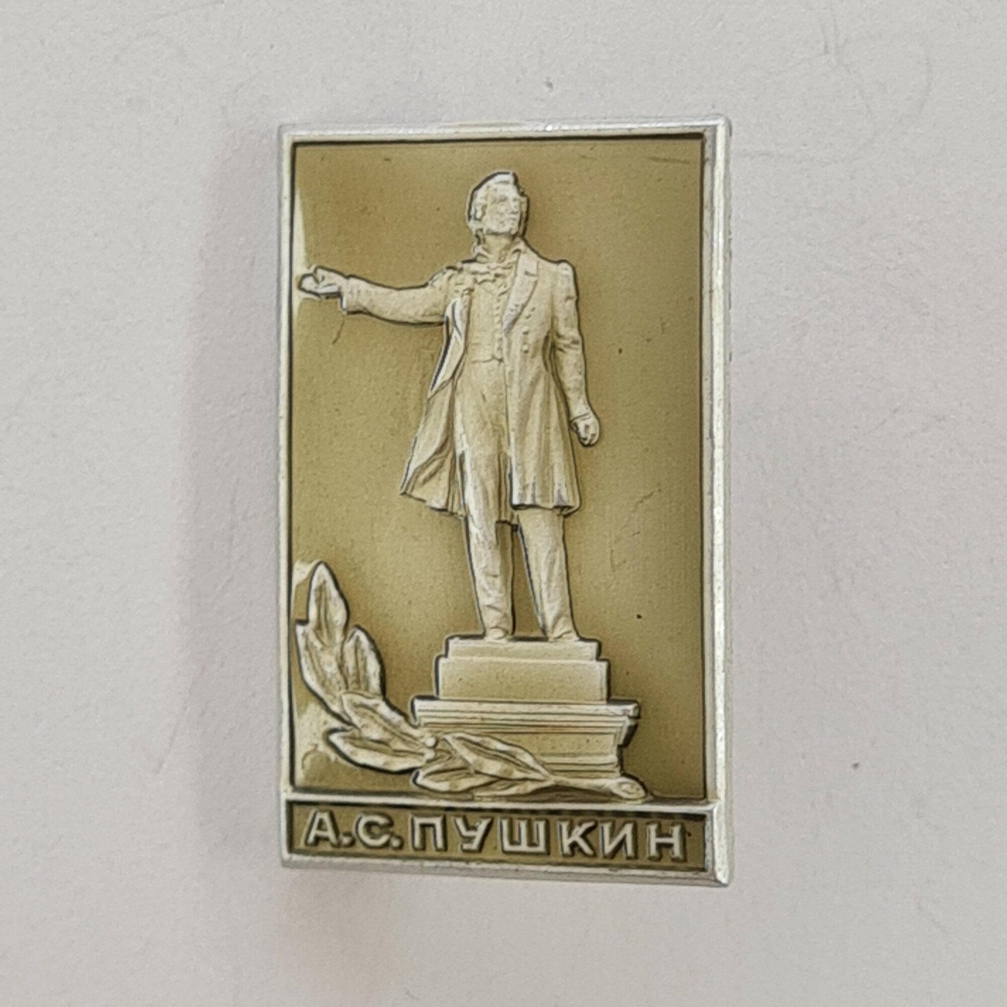 Значок СССР. А. С. Пушкин, памятник писателю, литература. Винтажный значек.