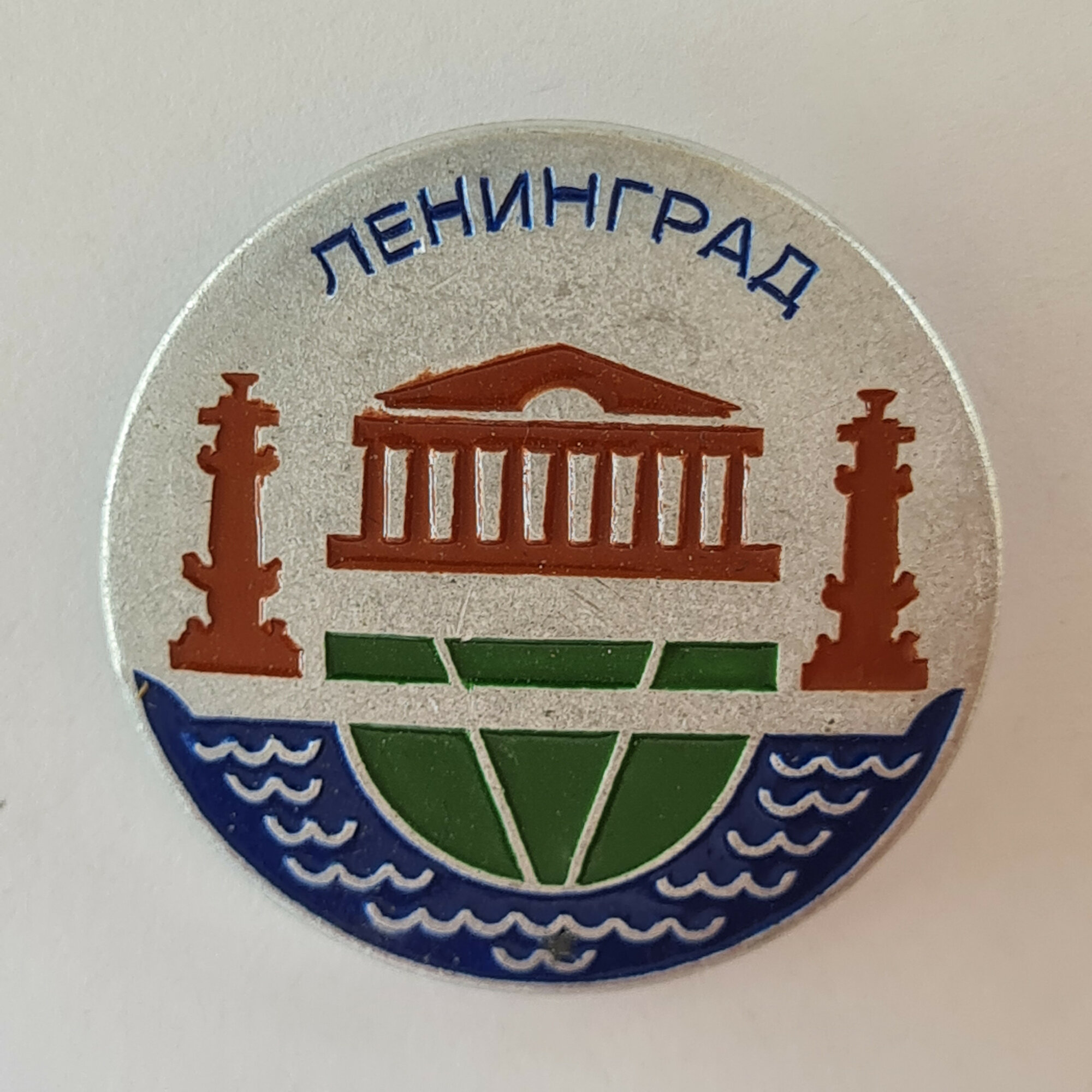 Значок СССР. Ленинград, город, колонны, здание, волны. Винтажный значек.