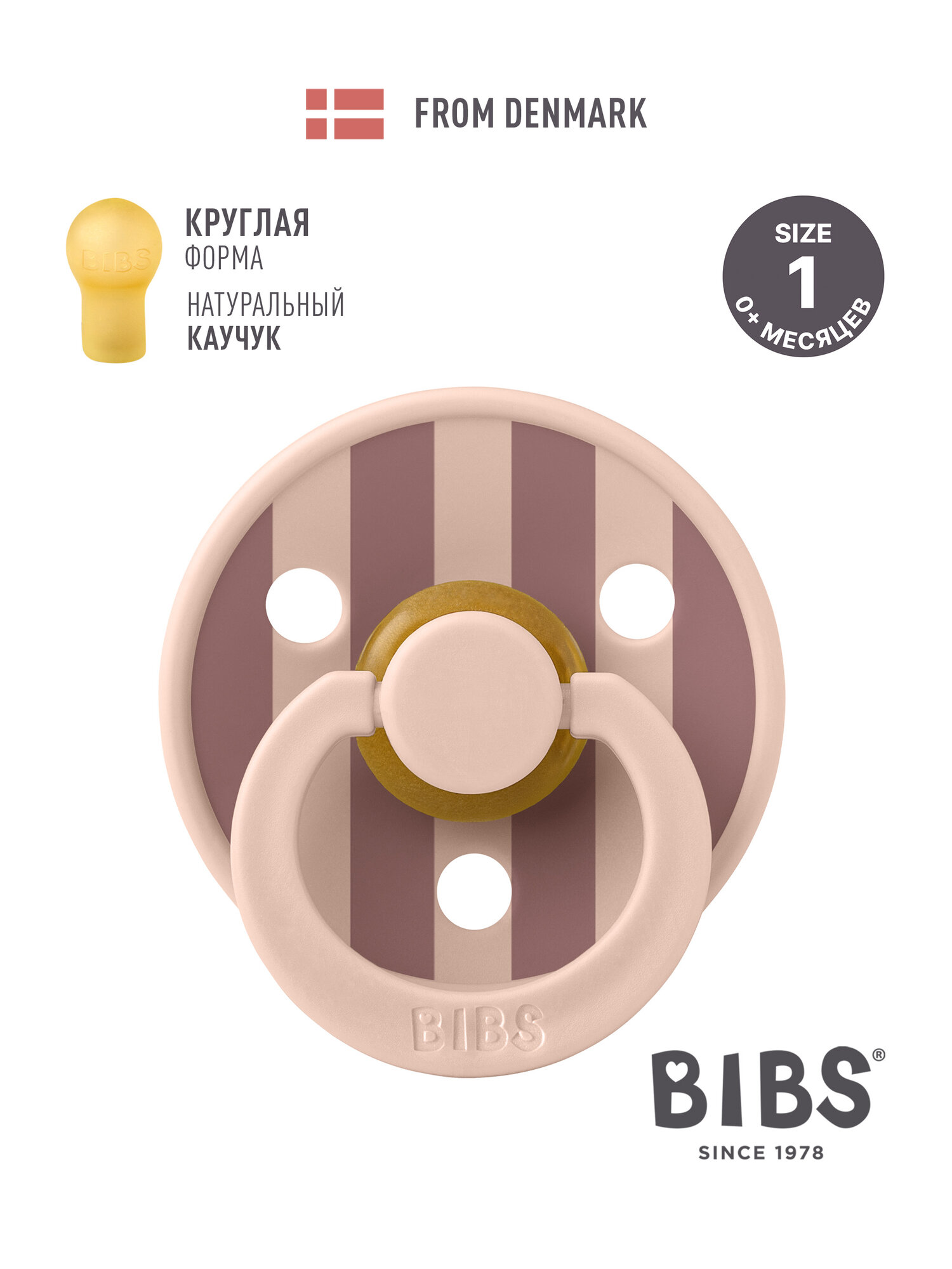Соска пустышка для новорожденных латексная классическая Studio Colour Block Blush Woodchuck, 0+ месяцев соска для новорожденных латексная пустышка
