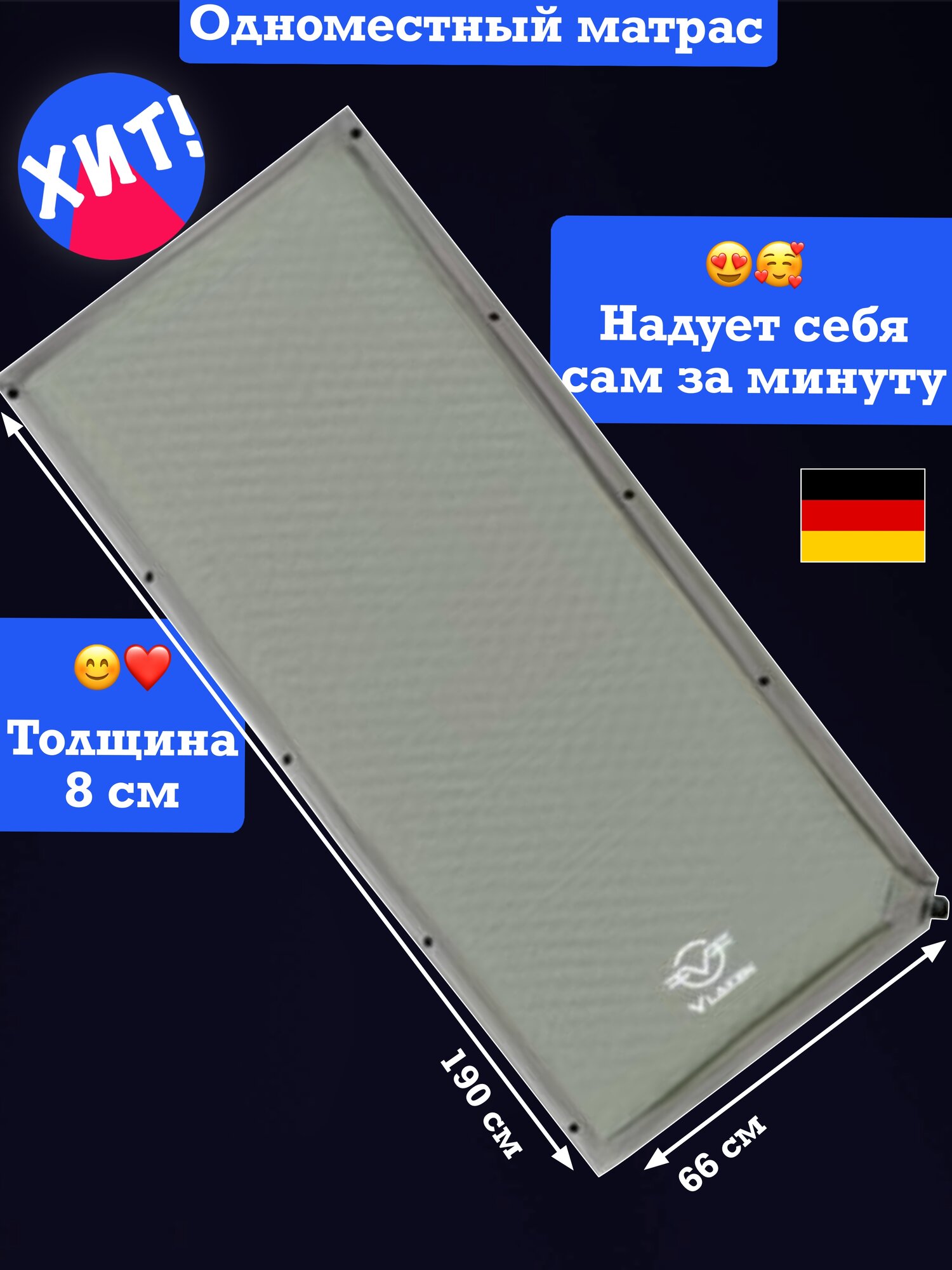 Туризм Матрас надувной 190х66 см