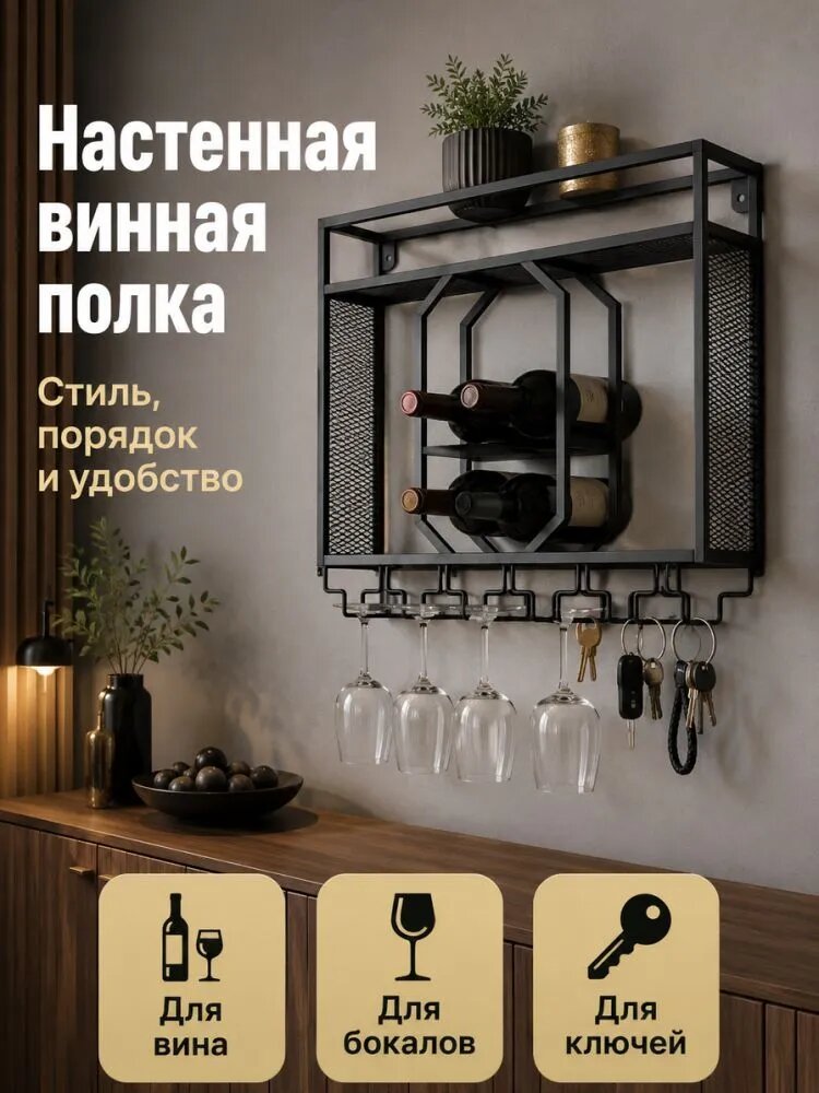 Слинг-полка Настенная Прямая, 50х15х50 см, 1 шт.