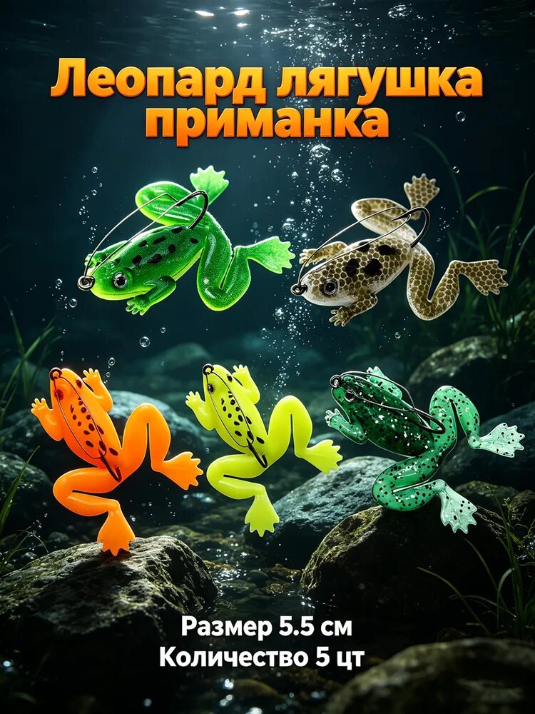 Балансир рыболовный
