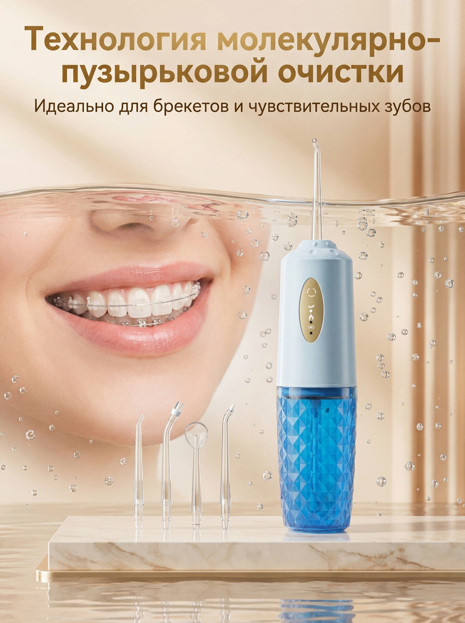 Ирригатор для полости рта портативный беспроводной с насадками