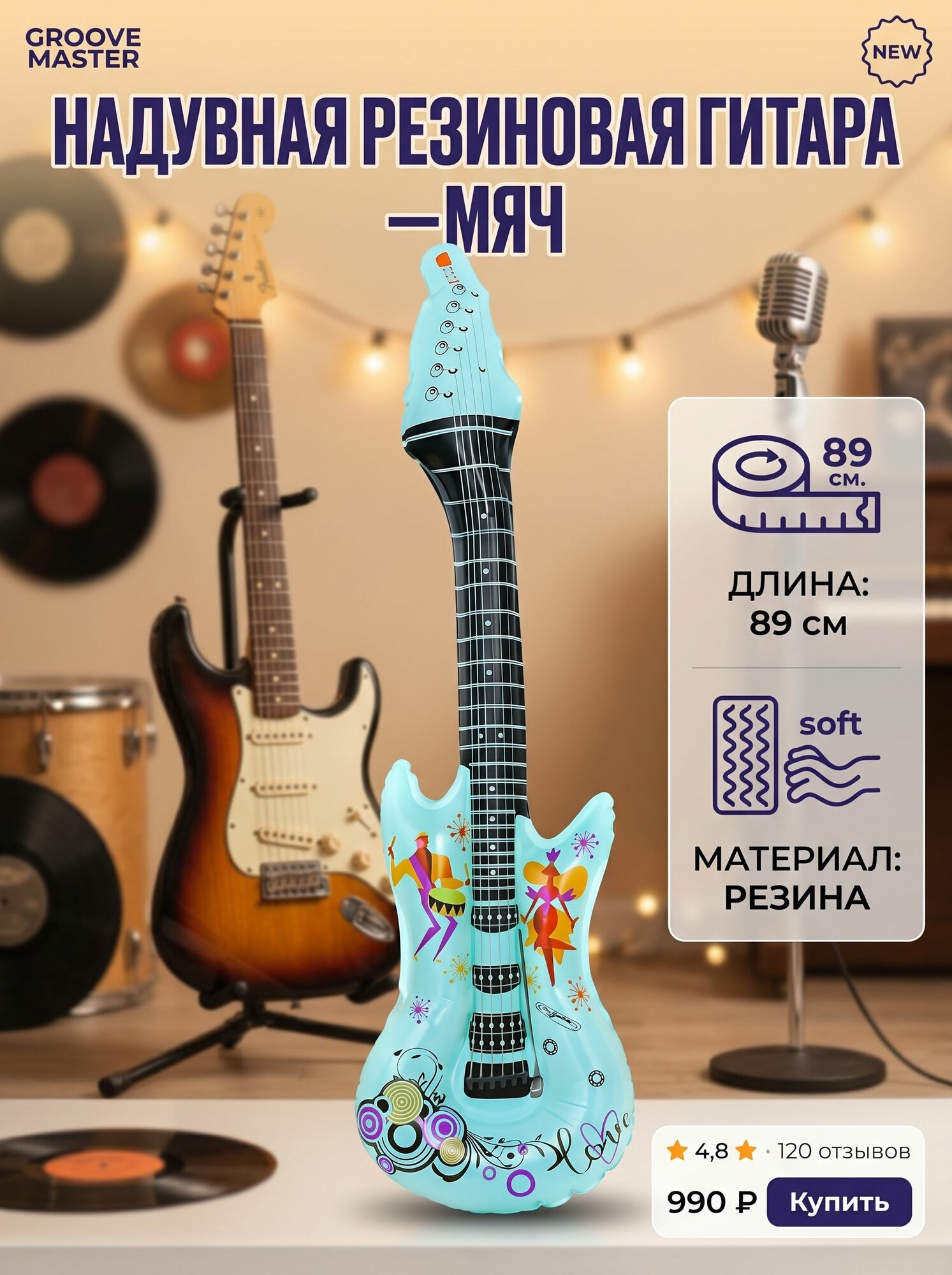 Воздушный шар гитара голубая