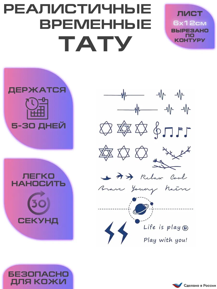 Переводное тату ноты скрипичный ключ музыка
