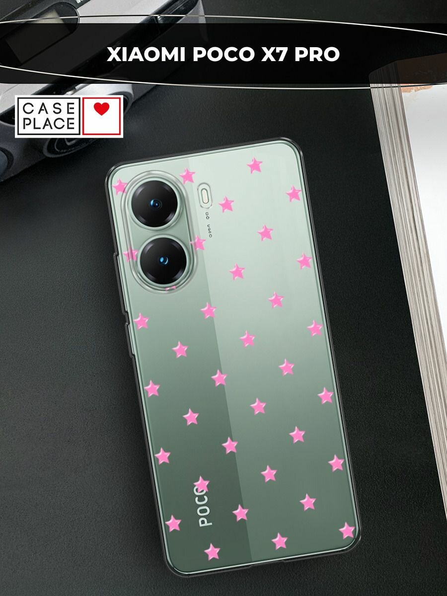 Силиконовый чехол на Poco X7 Pro / Поко X7 Про с принтом Узор из звездочек