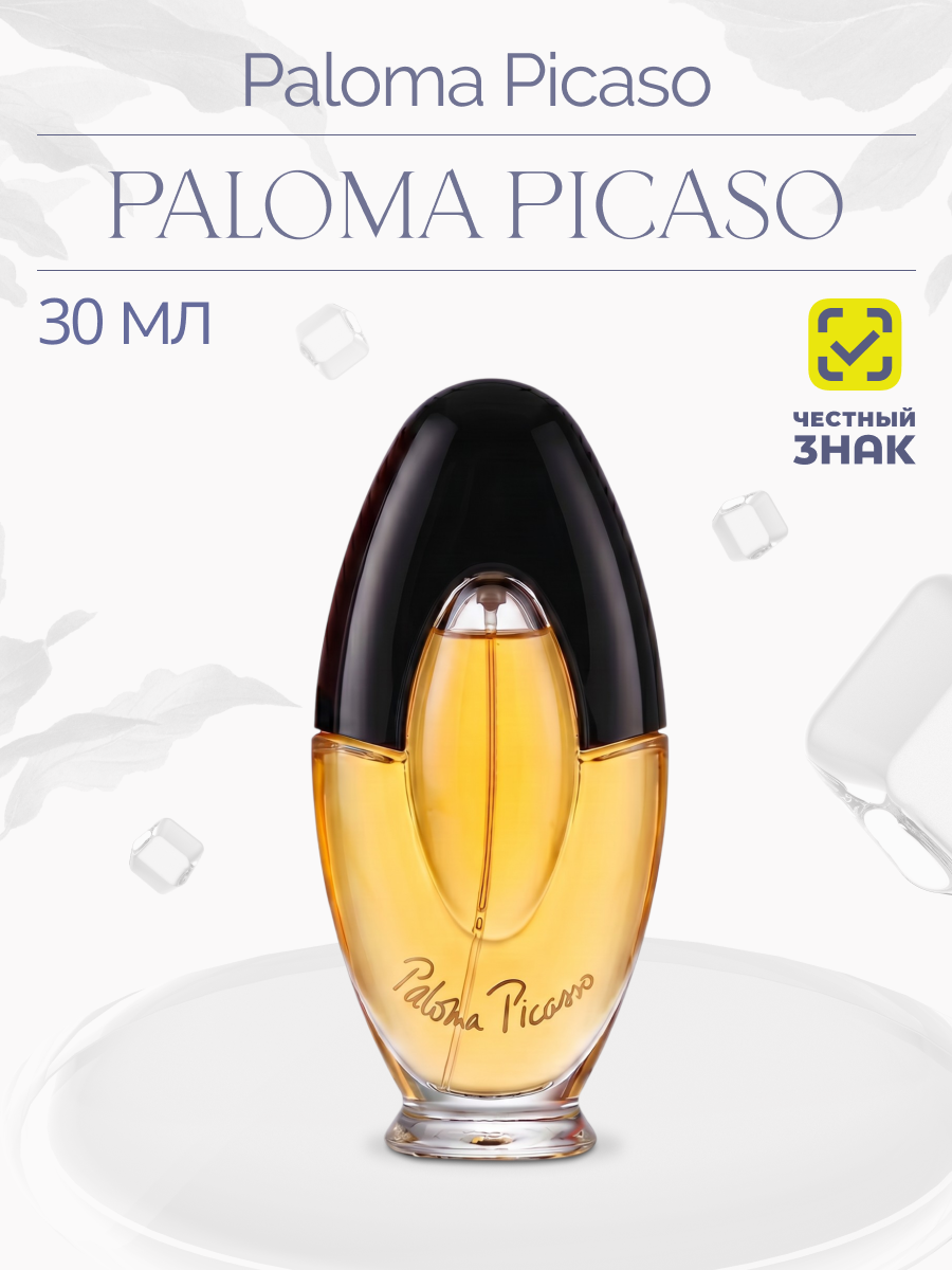 Парфюмерная вода Paloma Picasso женская Paloma Picasso Paloma Picasso 30 мл