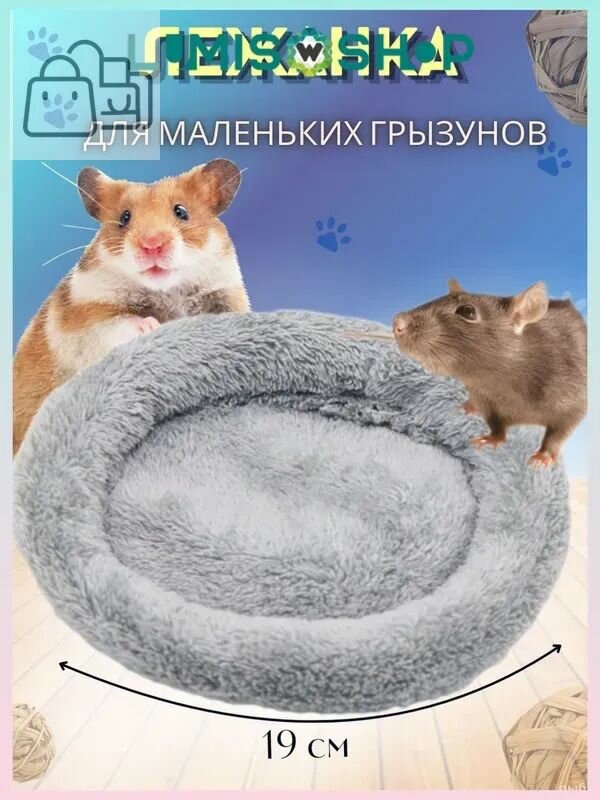 Эксклюзивный лежак питомца