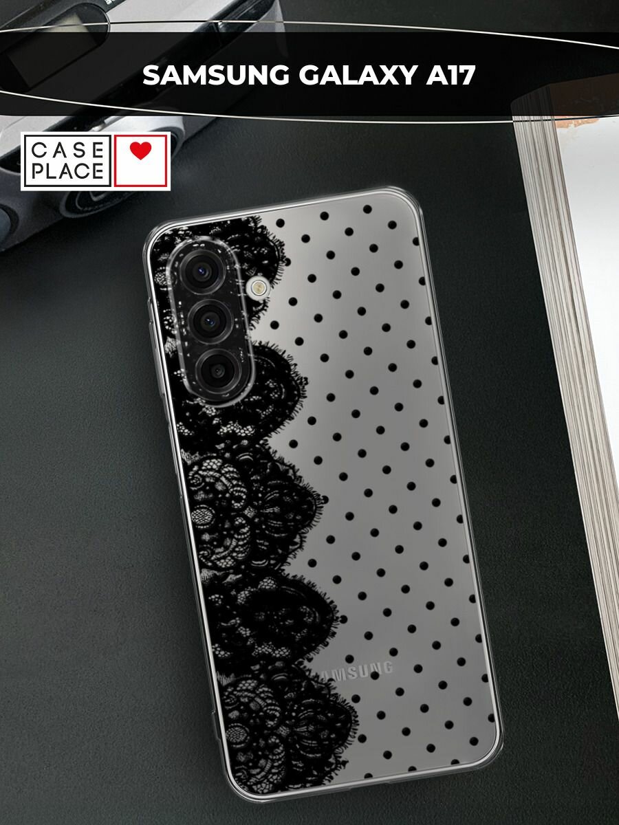 Силиконовый чехол на Samsung Galaxy A17/A18 / Самсунг А17/А18 с принтом Черное кружево и горошек