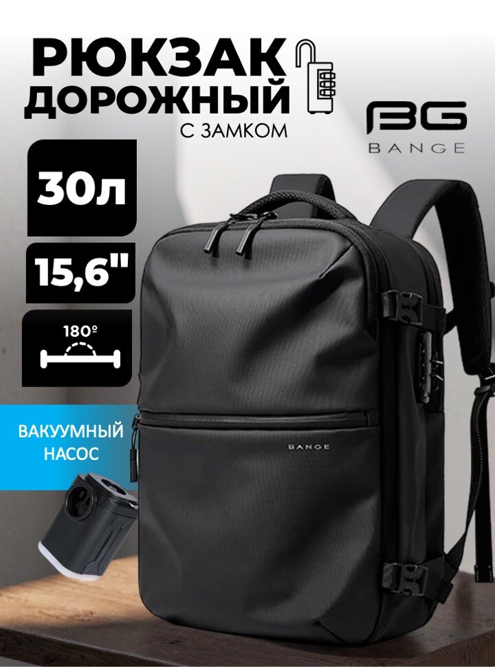 Рюкзак Bange BG-7875-1 Black