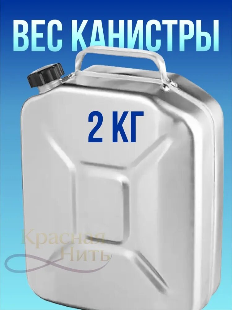 Канистра для ГСМ, 20 л — фото 1