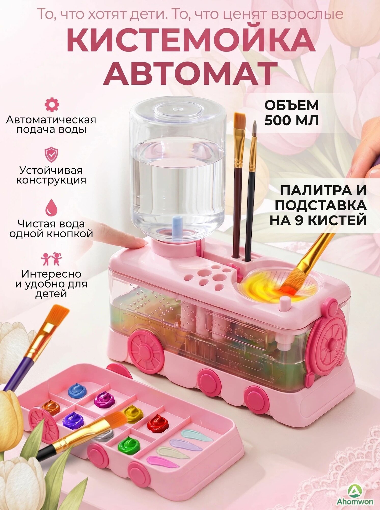 Кистемойка 500 мл, 1 шт.