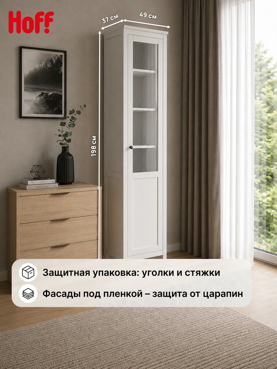 Шкаф-витрина Эванс, напольный, 49х198х37 см, массив сосны/стекло, цвет белый матовый