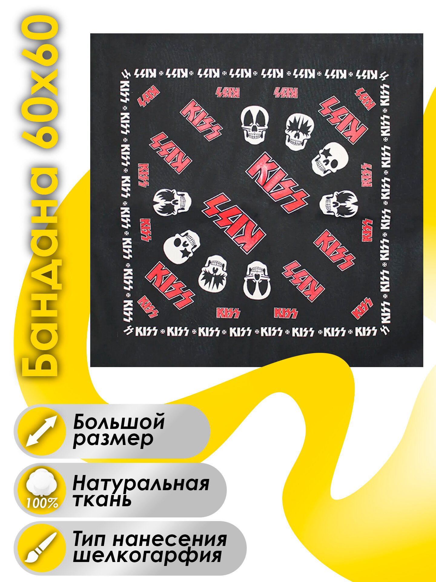 Бандана для взрослых и детей