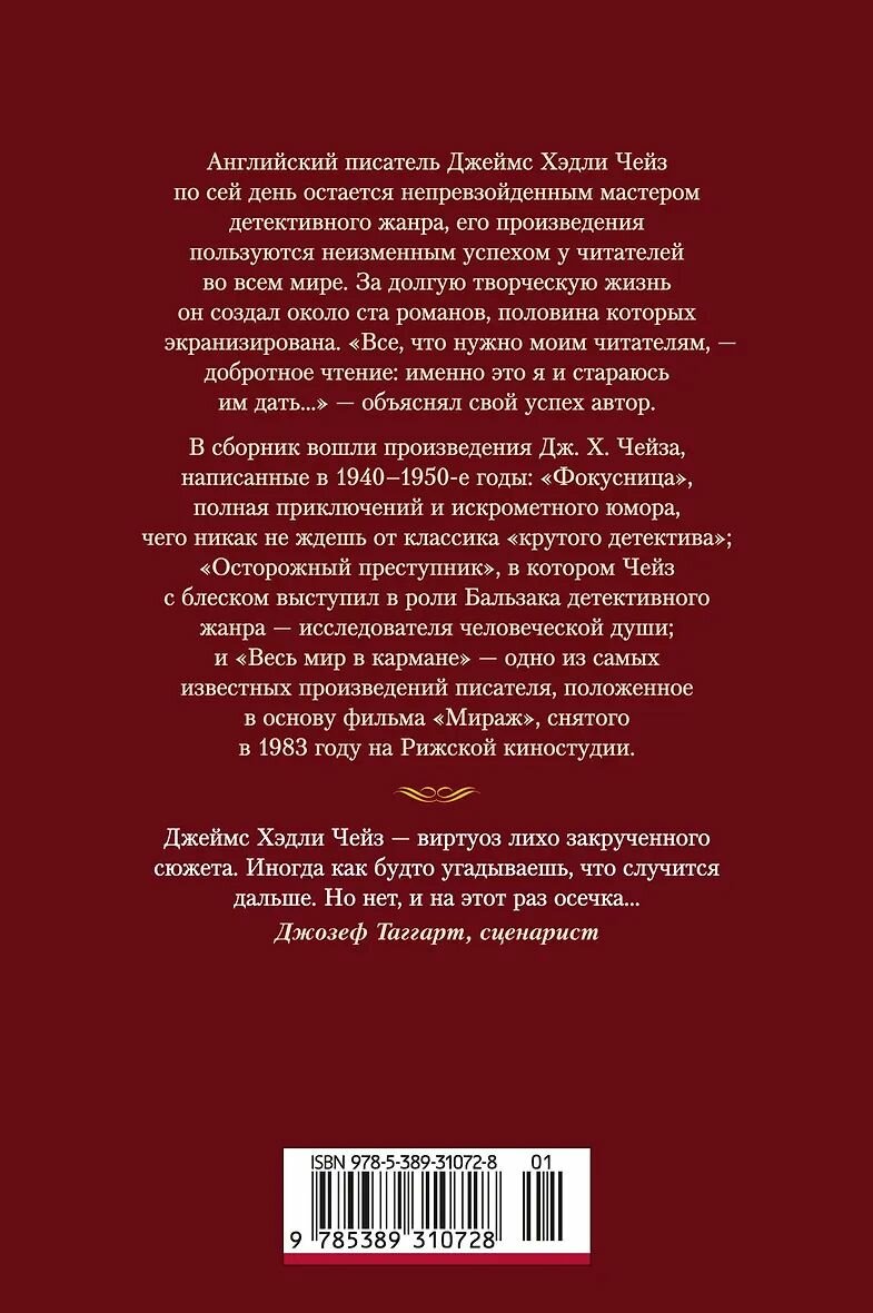 Весь мир в кармане — фото 1