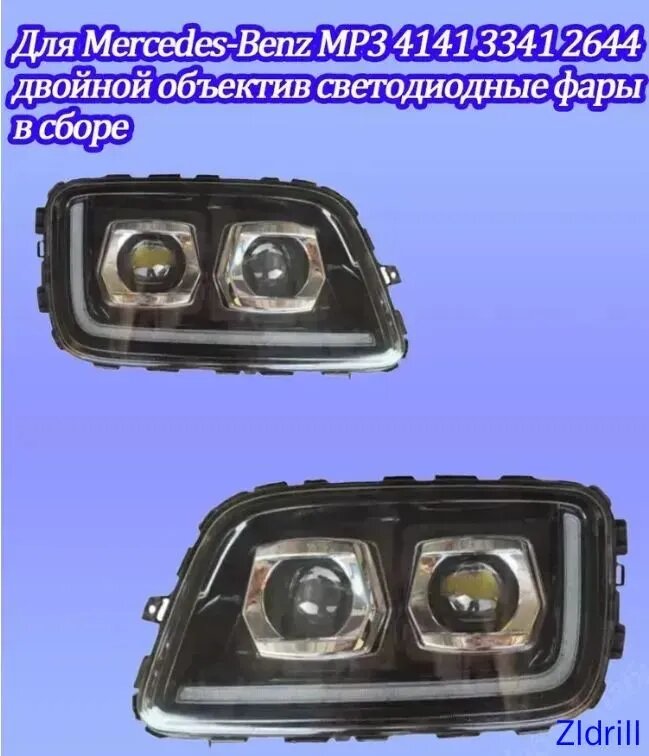 Фара автомобильная, 2 шт, арт. Mercedes-Benz ACTROS 2644 MP3-QQAD14FD
