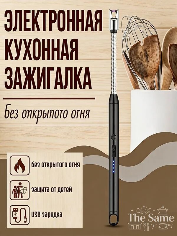 Зажим кухонный