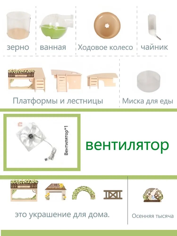 Клетка для животных 40*40*36.6см, прозрачная, разборная, с игрушками, для грызунов, хомяка — фото 1