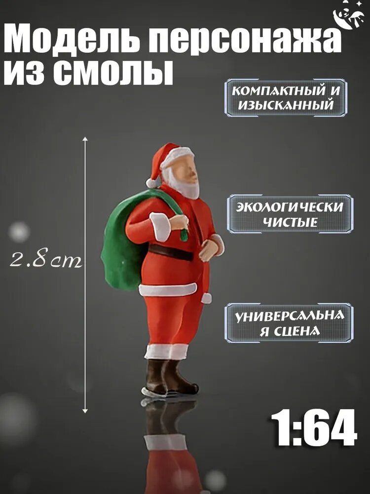 Миниатюрные модели персонажей 1/64 из смолы для диорамы, макросъемки и коллекционирования,1 шт,2.8cm
