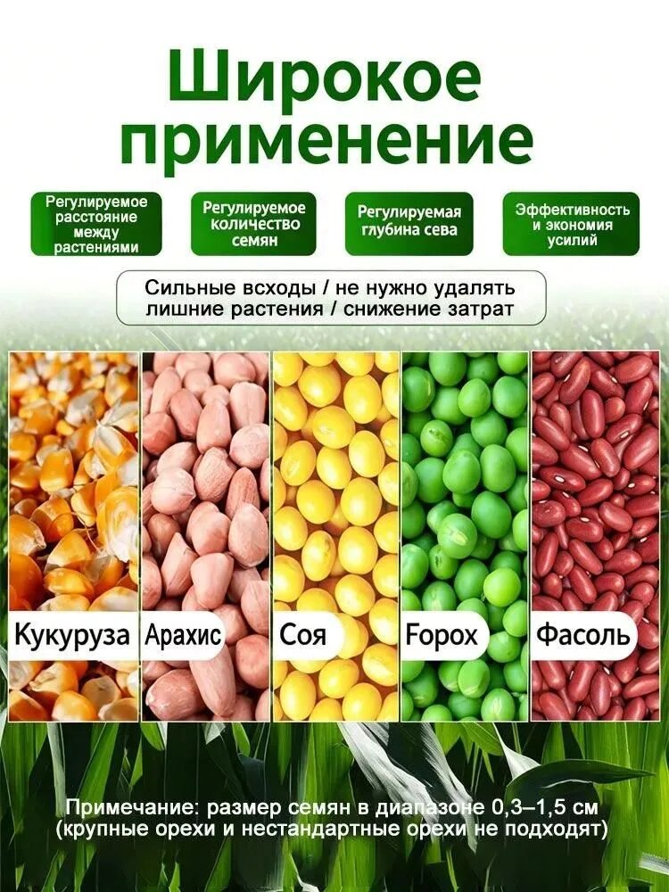 YuHan Разбрасыватель, сеялка, пистолет для рассады Терминатор, ручная механическая сеялка — фото 1