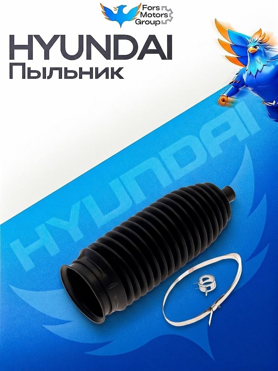Пыльник HYUNDAI Elantra (06-) KIA Ceed (06-), Cerato (08-) тяги рулевой левый/правый LYNX
