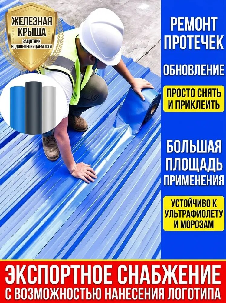 PE , серебристый, 10 см 5 м