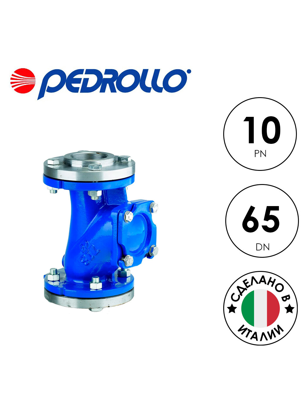 Шаровой обратный клапан PEDROLLO VR FF (501210), фланцевый, DN 65, PN 10