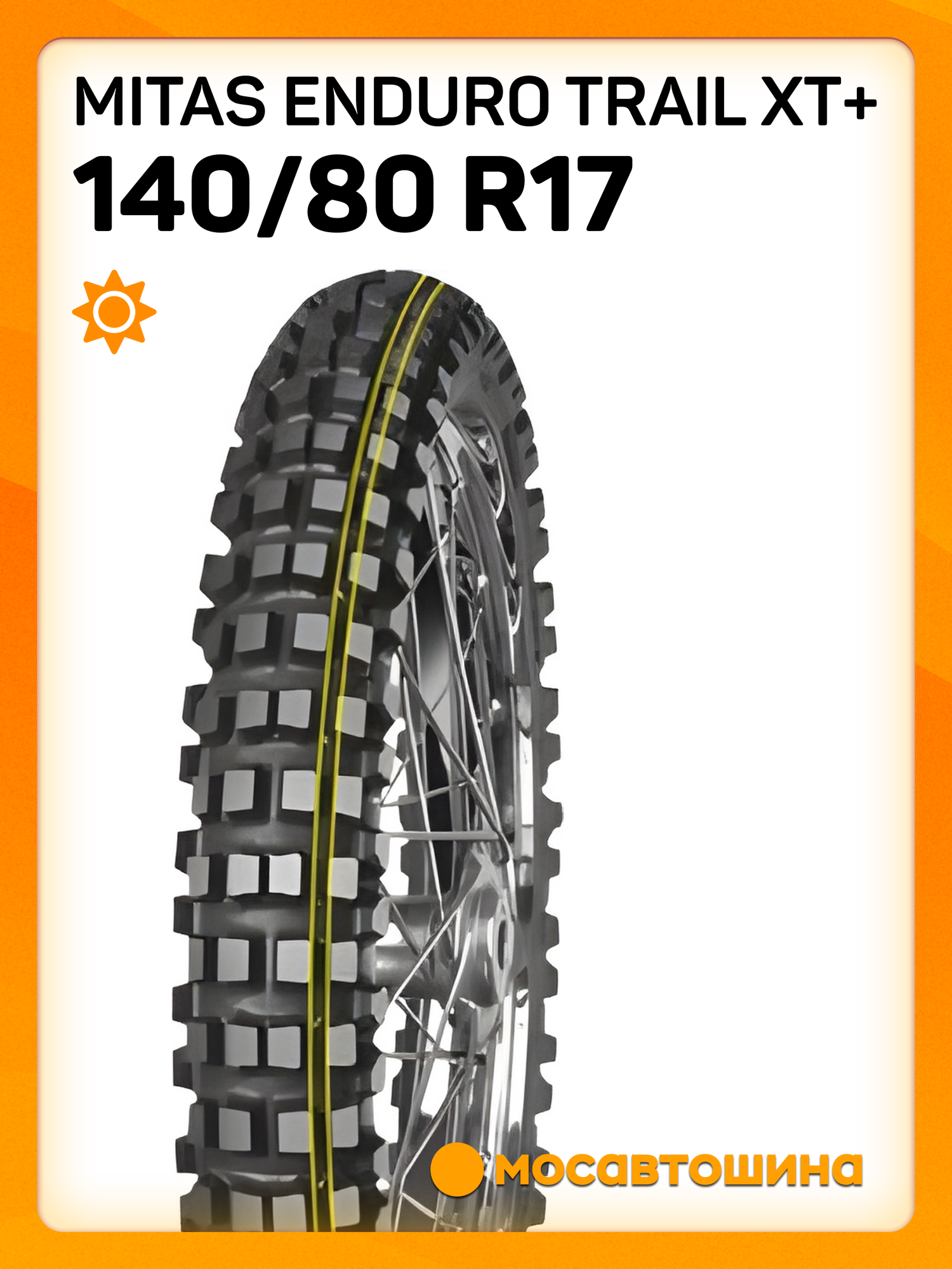 Мотоциклетные шины Mitas Enduro Trail XT+ 140/80 R17 69T