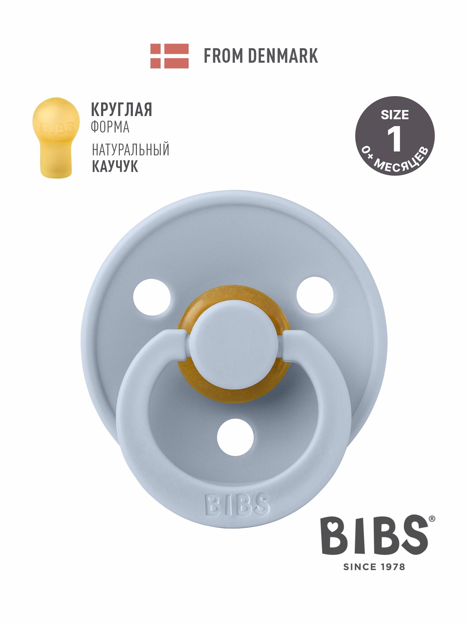 Соска пустышка для новорожденных BIBS латексная классическая Colour Dusty Blue 0+ месяцев латексная пустышка голубая пустышка