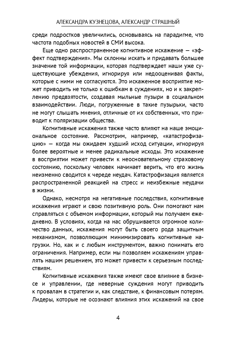 Иллюзии мышления… — фото 1