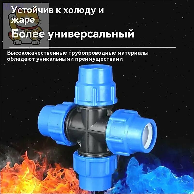 ПНД Крестовина32x32x32x32mm