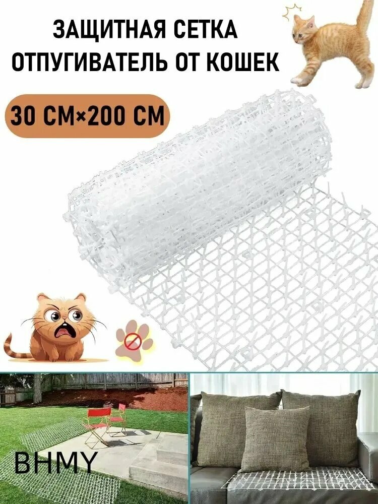 200*30CM Сетка для защиты от кошек, балконный барьер из сетки для домашних животных. Защита от кошачьих шипов