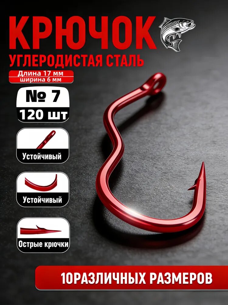 FTK Крючок рыболовный, вес 1 шт:1 г