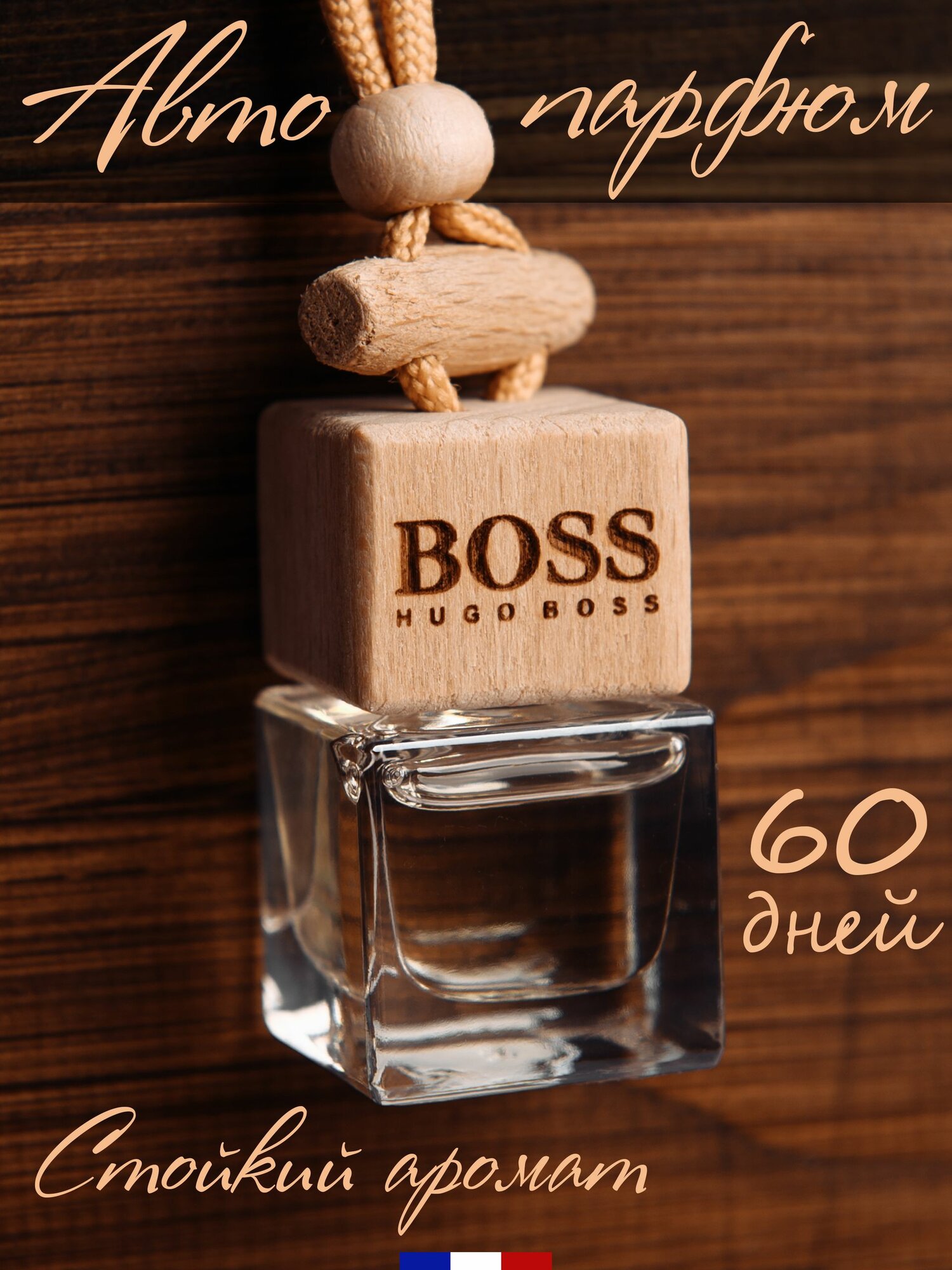 Ароматизатор для автомобиля Boss Bottled (№6) ароматизатор для авто автомобильный ароматизатор Boss Bottled