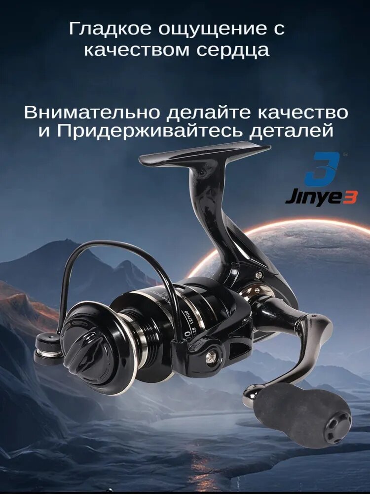 Катушка Jinye3 безынерционная, диаметр катушки: 65 мм, размер шпули: 2000, вес 200 г