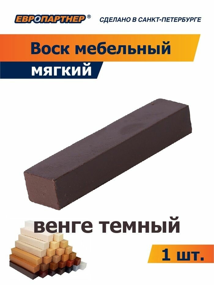 Воск мебельный мягкий цвет Венге темный Европартнер (1 шт.)