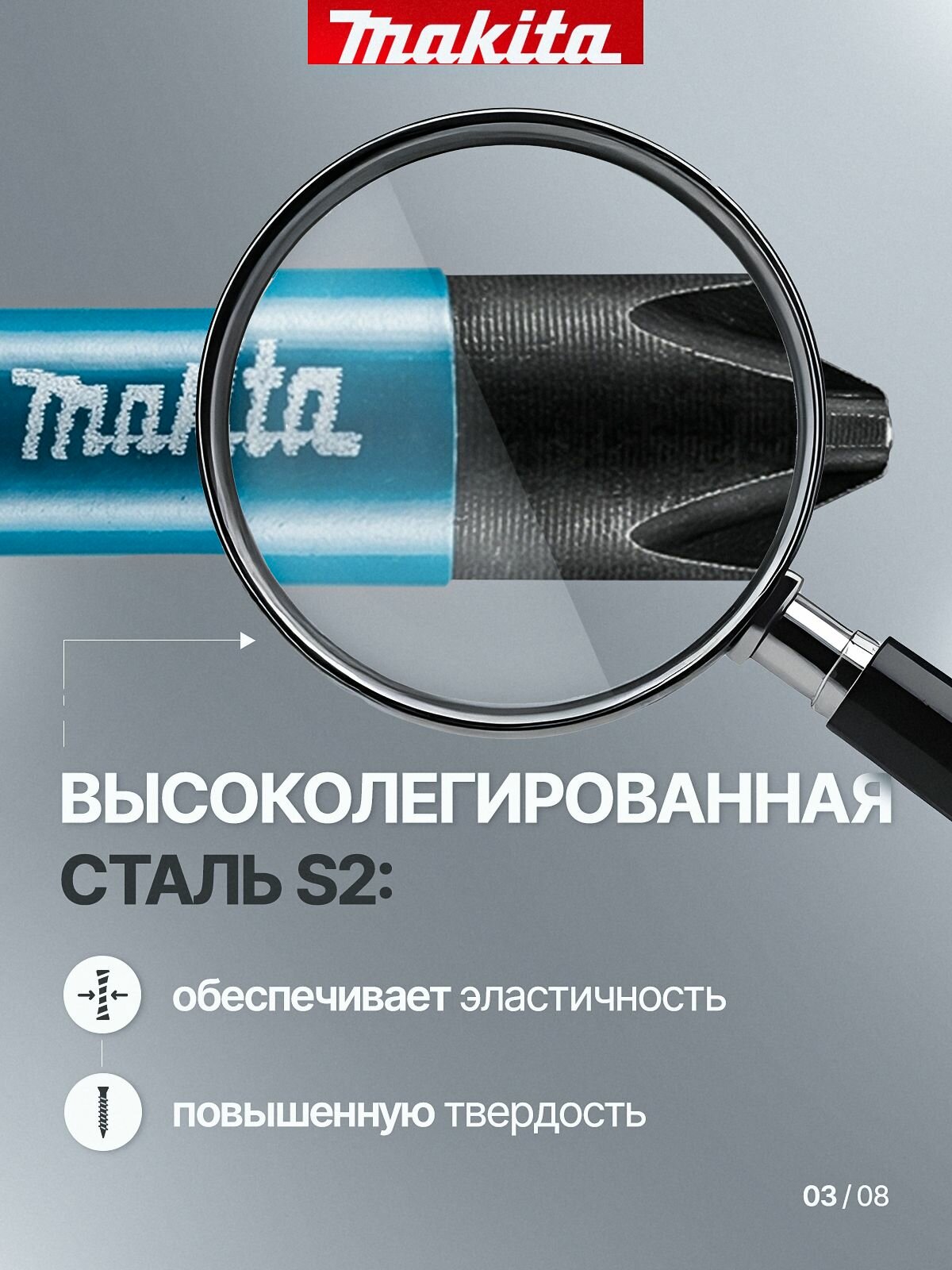 Бита для шуруповерта — фото 1