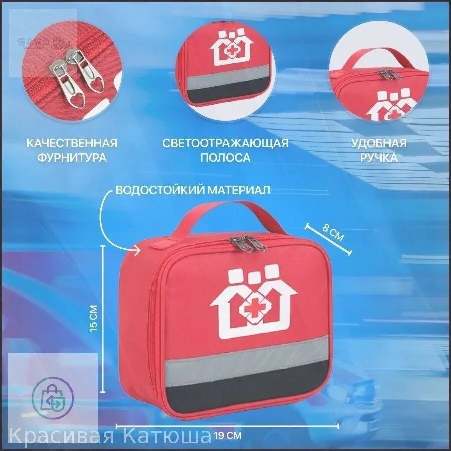 Аптечка автомобильная в пластиковом кейсе, белая, 2026