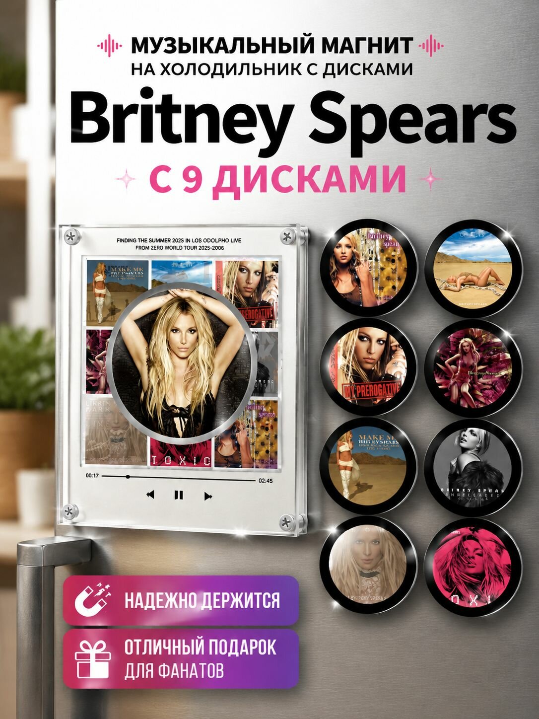 Музыкальный магнит на холодильник с дисками бритни/Britney Spears/Мини проигрыватель на холодильник