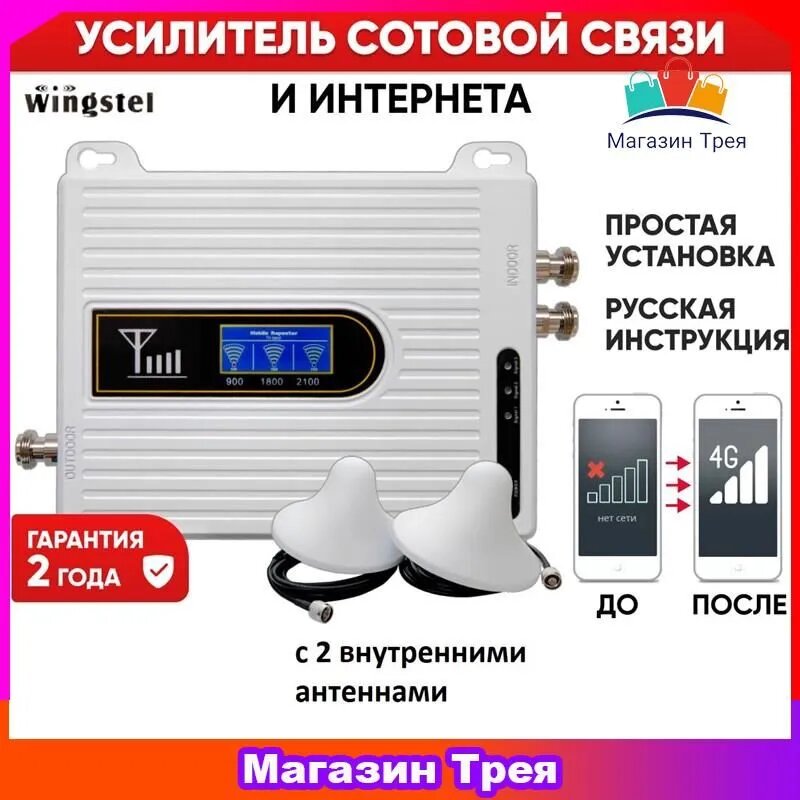 Wingstel Усилитель сигнала WT-GDW-BF2 Ретранслятор сигнала охранной системы