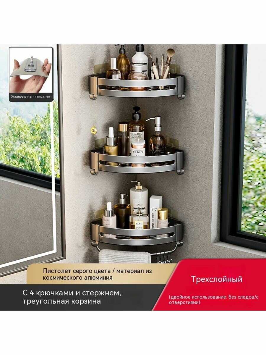 Полка для ванной Настенная Угловая, 20х27х4 см